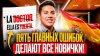 Испанский с Хайро Испанский язык: топ-5 грамматических
