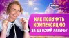 ДЕЛО И ДЕНЬГИ.МЕDIА Как получить компенсацию