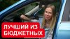 ЛИСА РУЛИТ_ЛУЧШИЙ ИЗ БЮДЖЕТНЫХ. Что покупают больше всего и