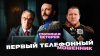 PREMIER_Смешная история. 2 сезон | Девятая серия