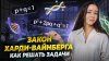 Биология ЕГЭ 2026 Умскул Все о законе Харди-Вайнберг