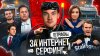 Стас Ай, Как Просто!_Все Россияне экстремисты // Срок за VPN