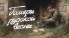 Телеканал RTД на русском_Гомеры русской весны