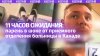 «Страна возможностей!»: русскоговорящий парень 11 часов прос