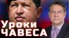 Красное Радио_Николай ПЛАТОШКИН: Экономика и политика