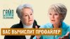 Сама Меньшова_Профайлинг: как вычислить опасного преступника