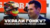 Блог Владимир Башмакова_Украли гонку? Специальный гость: Ми