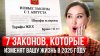 Valentina Verdt Законы 2025^ Штрафы за переезд
