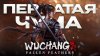 Игромания_FIRST LOOK: WUCHANG FALLEN FEATHERS