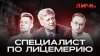 Абзац_МАКФОЛ: ложь, Ирак, айфоны | ДИЧЬ