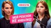 МАМА В 16: особенный ребенок