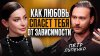 Аня Рейра | Психология Почему 90% людей НЕ МОГУТ