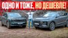 Битва Моторов_Geely Atlas против Soueast S07. На 500к дешев