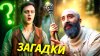BadVo1ce_Бессмысленные загадки в играх / Epic NPC Man на ру