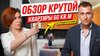 Таня ПРОдизайн_ОБЗОР крутой квартиры в ЖК МЕТРОПОЛИЯ 60 кв