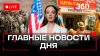 Америка против России. Турецкие отели. Опасности от собак. Б