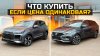 Bashkort Auto / Башкорт Авто_CHERY TIGGO 4 и LADA VESTA SW C