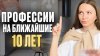 Настя Мельникова  Кем работать на удаленке в 2025