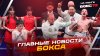 Бокс ТВ_🤯 ШОК в Японии! Терадзи НОКАУТИРОВАН Сандовалем! Му