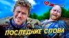 Malevi4_Пропуск предсмертных слов NPC