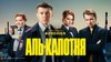 PREMIER_Аль-капотня_промобаннер