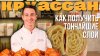 СуперМука_Французский круассан: технология приготовления и