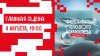 Арт-кластер «Таврида»_Главная сцена. День 3