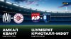 МАТЧ!_«Амкал» — «Квант»: прямая трансляция матча ФОНБЕТ Кубк