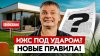 GOOD WOOD Строительство домов_Запрет на самострои, падение