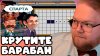 Обрезки T2x2_T2x2 ИГРАЕТ В Поле Чудес: Капитал Шоу! ► КРУТИ