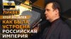 ИЗОЛЕНТА live_ИСТОРИЧЕСКИЙ ЛИКБЕЗ с Егором Яковлев | Структ