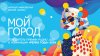 Композитор Наталья Чайковская_Концерт "МОЙ ГОРОД" - Наталья
