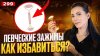 HarmonyVoiceNN  Певческие Зажимы