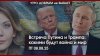 РЕПОРТЁРЫ_Встреча Путина и Трампа: какими будут война и мир