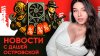 Тотальная цензура, RTX 50 Super осенью, релиз Mafia 4, пробл