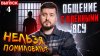 Pasha Today_Пленный Зямбра. Общение с всу (с западной Украин
