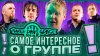 Sasha Fender_Three Days Grace || ЭТОГО ТЫ НЕ ЗНАЛ О ГРУППЕ