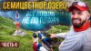 Shel travels_Экстренное бегство из лагеря… Никогда так не д
