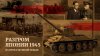 На пути к Великой Победе_Разгром Японии 1945