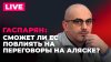 Sputnik на русском_Детали соглашения между Баку и Ереваном,