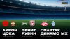 МАТЧ!_Акрон - ЦСКА