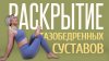 Luba Yoga | Йога. Здоровье. Красота_ЙОГА-комплекс для начин