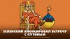 Радио Комсомольская Правда_Зеленский анонсировал встречу с П