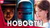RGTV_СВЕЖИЕ ИГРОВЫЕ НОВОСТИ Woochi the Wayfarer, LEGO про Бэ