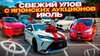 Джакор-авто - АВТО ИЗ ЯПОНИИ, Кореи, Китая_ЦЕНЫ НА АВТО. ИЮ