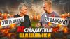 Грильков_НЕ Стандартные шашлыки | НАКРЫВАЕМ ПОЛЯНУ
