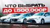 Авто из Японии, Китая и Кореи | Япония Транзит_СРАВНИЛИ 3 Б