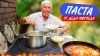 ДЕД МЯСОЕД_Паста мясная от деда мясоеда