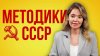 Регина Казарян / Скорочтение и развитие памяти_Как учили дет