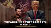 Радио Комсомольская Правда_Украина не будет состоять в НАТО